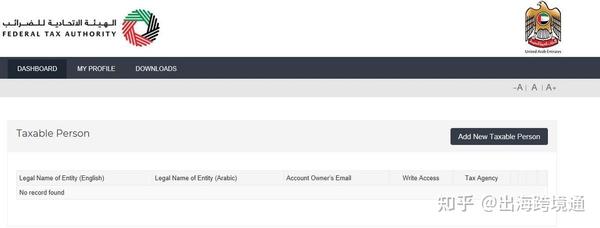 阿联酋vat可以自己注册吗？ 新手卖家必看的vat税号办理攻略 - 知乎