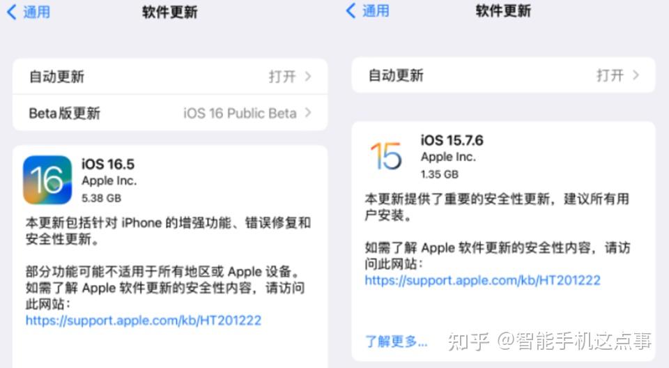 果粉很无奈！iOS16.5降级通道关闭，新版体验又不好 - 知乎