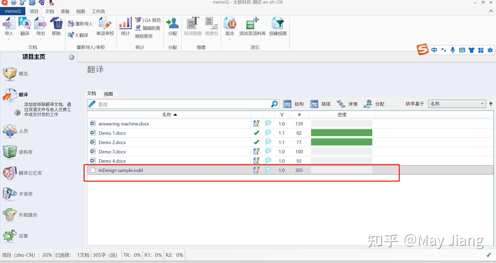 从入门到精通：InDesign文档翻译全攻略 - 知乎