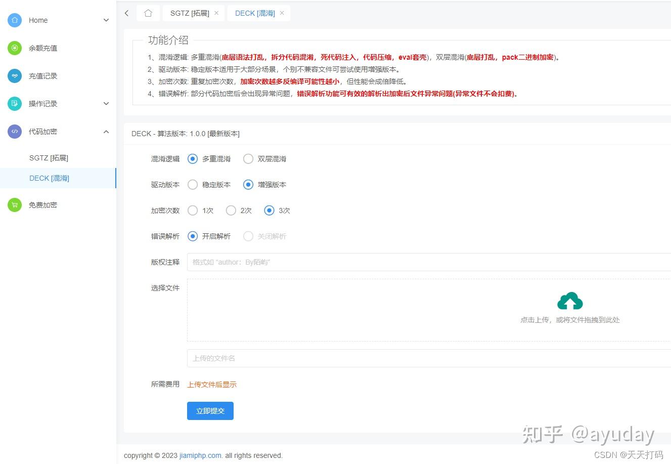 PHP在线加密SG、GoTo、DECK混淆多层加密 - 知乎