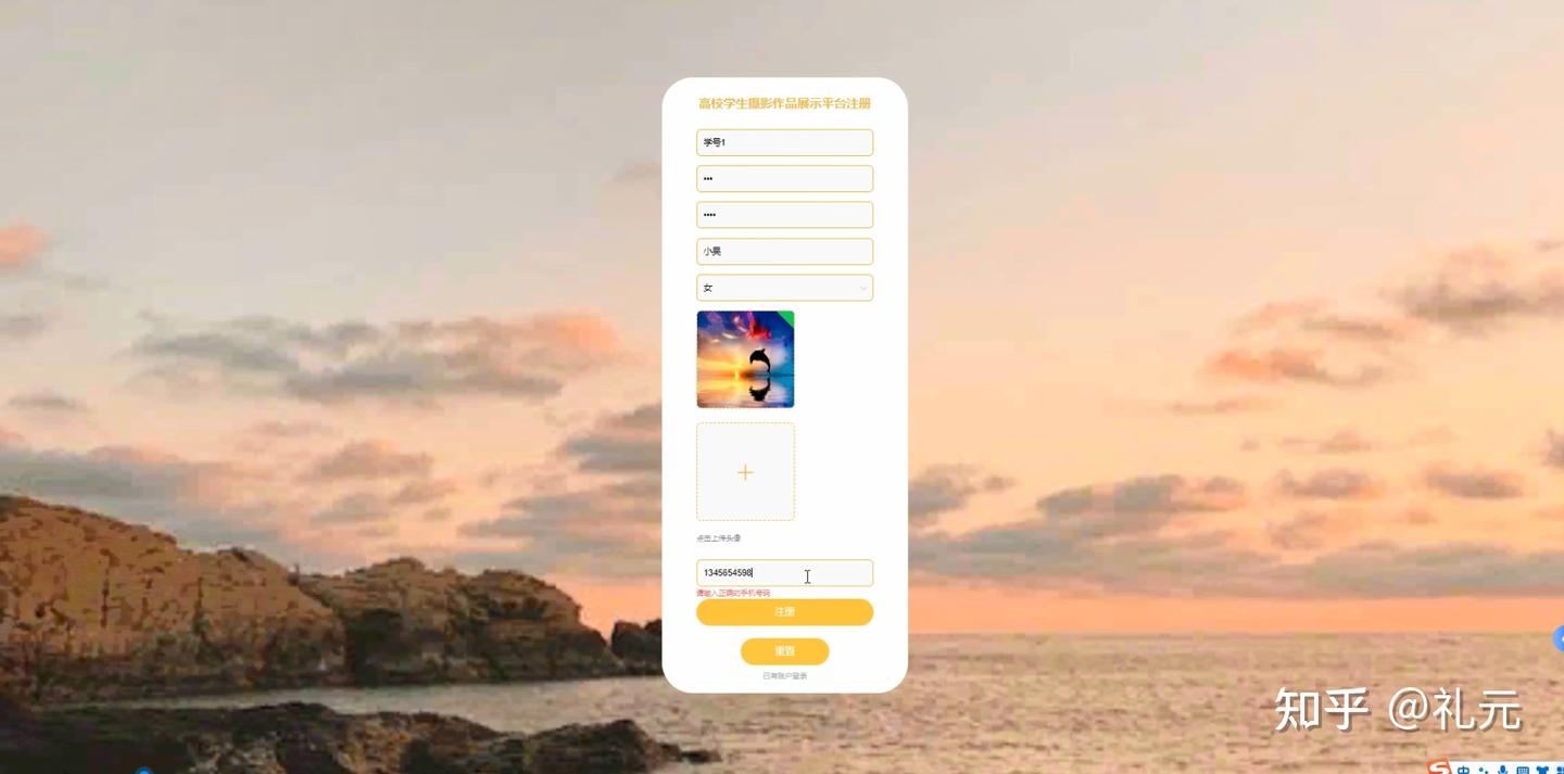 [开题报告]python计算机毕业设计高校学生摄影作品展示平台（附源码） - 知乎