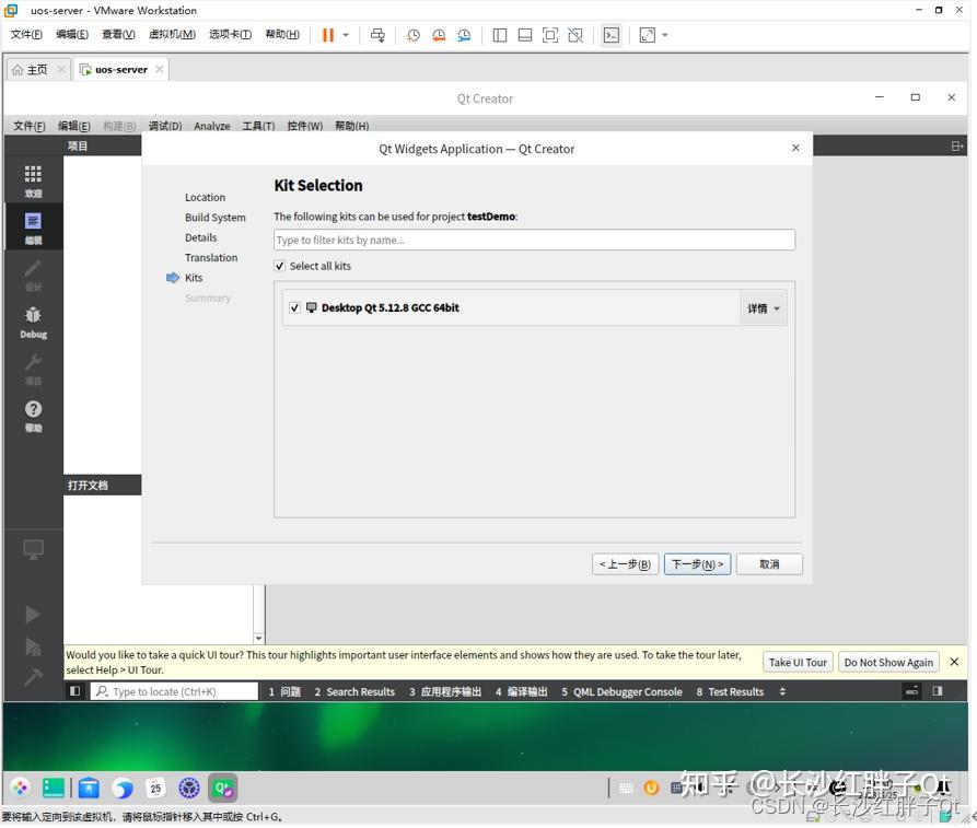 统信UOS系统开发笔记（二）：国产统信UOS系统搭建Qt开发环境安装Qt5.12 - 知乎