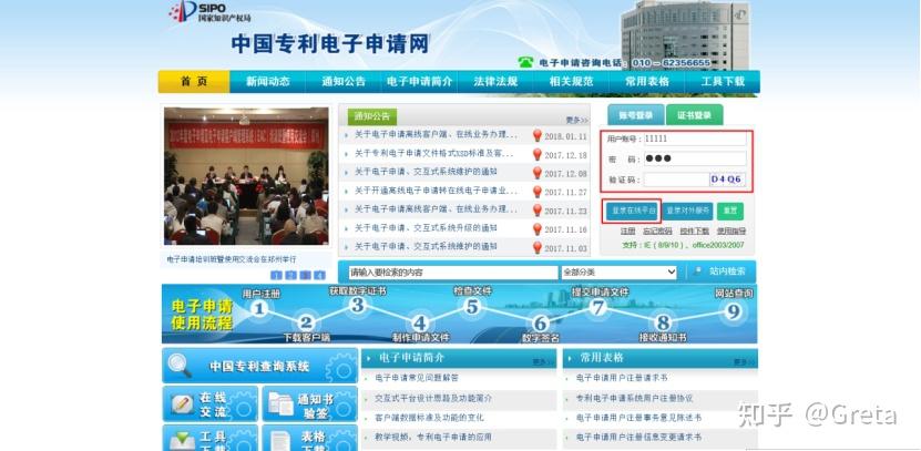 关于使用CPC客户端进行专利申请及答复（一） - 知乎