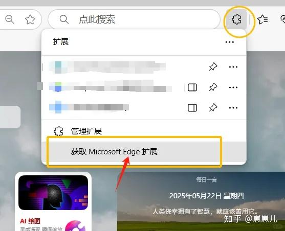 edge浏览器居然自带GPT-5！ - 知乎