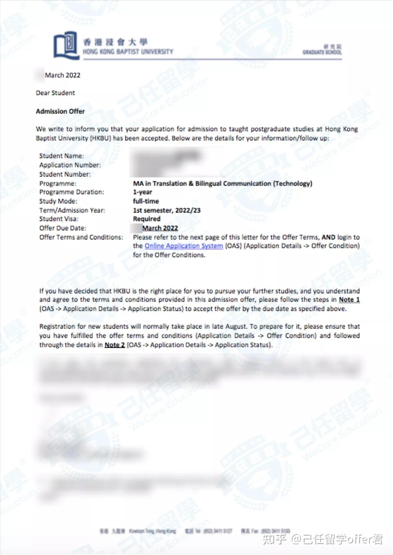 己任留学22Fall香港offer | 香港浸会大学 MA in Translation & Bilingual Communication ...