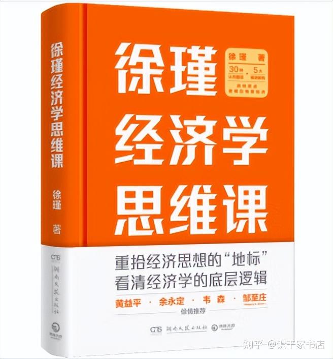 书单 读懂8套经济学好书，了解2024年的经济走向（04） 知乎