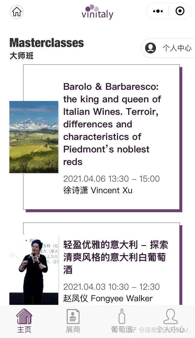 Vinitaly携60余家参展商亮相酒先知TAOwine葡萄酒主题展 - 知乎