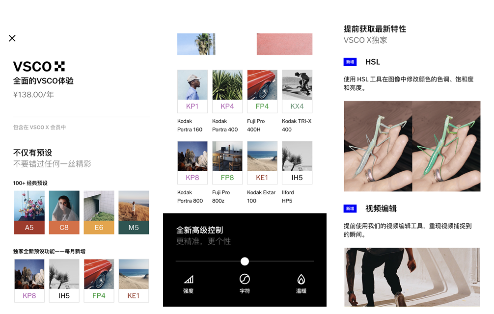 手机摄影APP- VSCO 操作指南 - 完整篇 - 知乎