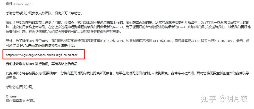 如何查UPC或Gtin编码是否真实有效？ - 知乎