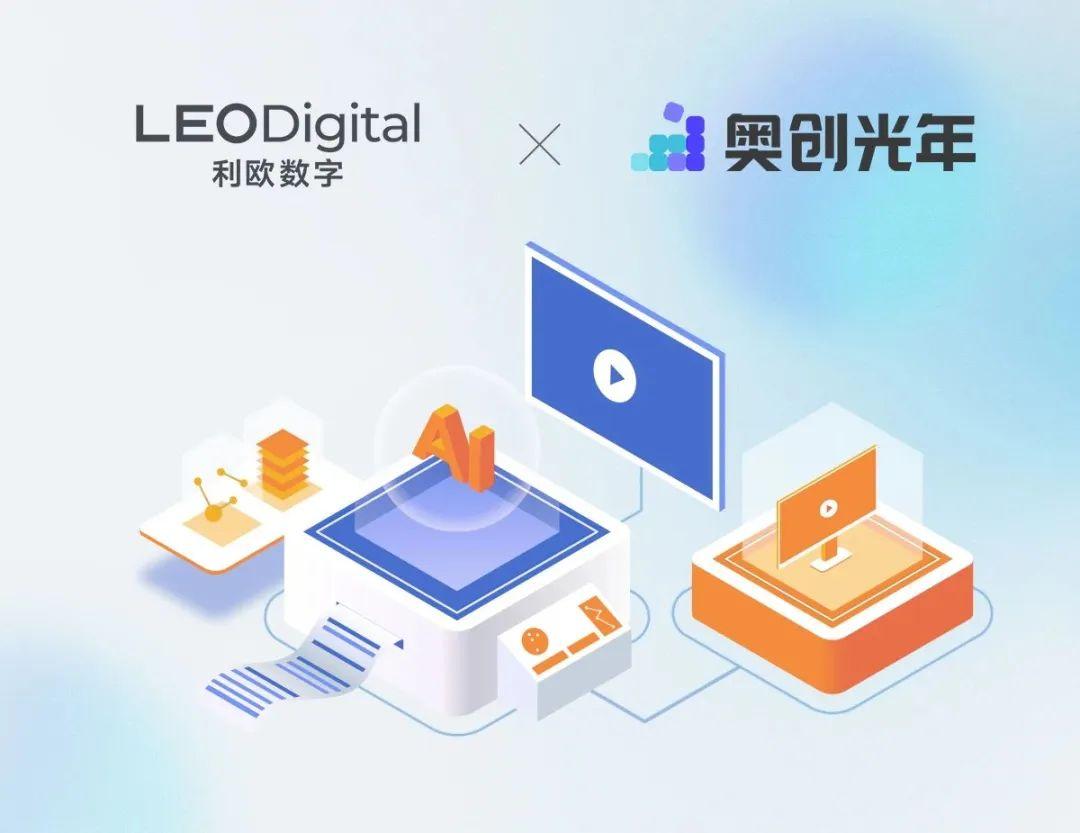 利欧数字率先推出面向营销全行业的AIGC生态平台「LEO AIAD」 - 知乎