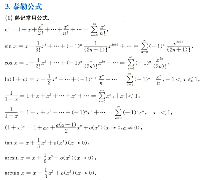 高数7讲 知乎