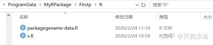 R语言--创建（编写）R包 - 知乎