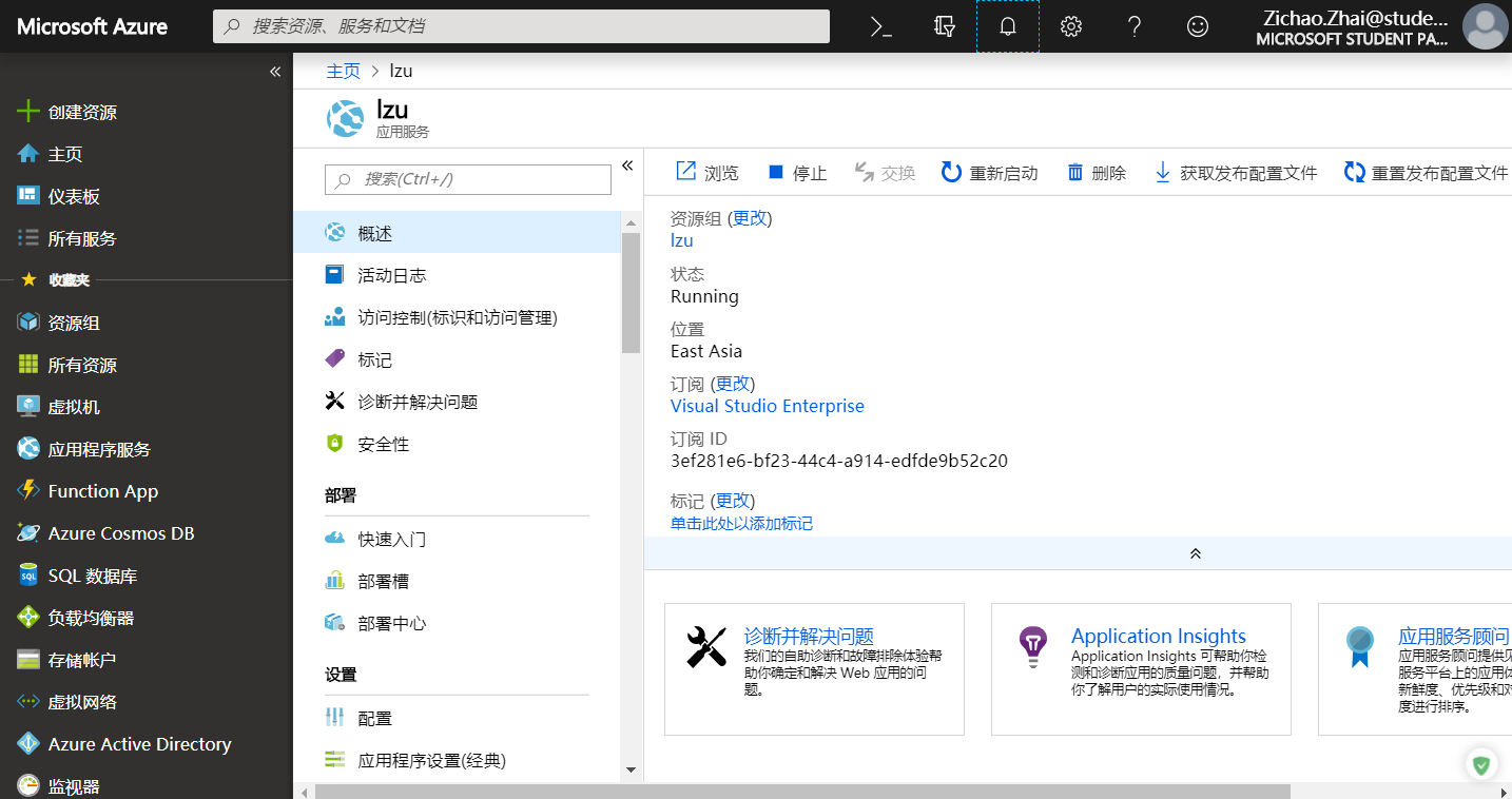 Microsoft Azure中应用程序服务的妙用 - 知乎