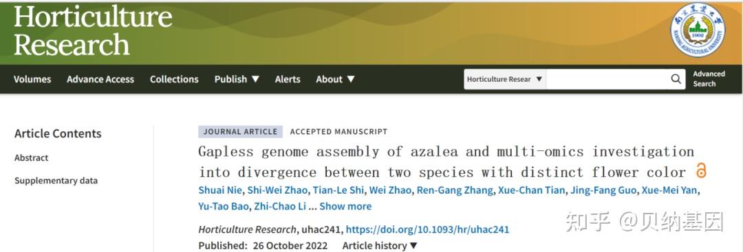 文献解读 | 园艺学顶刊Horticulture Research发表杜鹃gapless基因组及花色差异的多组学研究成果 - 知乎