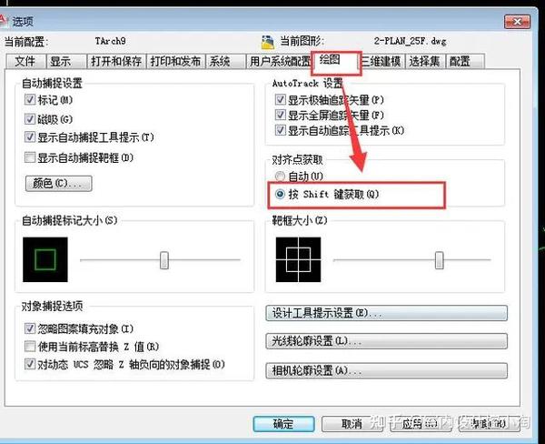 CAD熟练这个shift的快捷键，可以让你画图速度飞起！ - 知乎