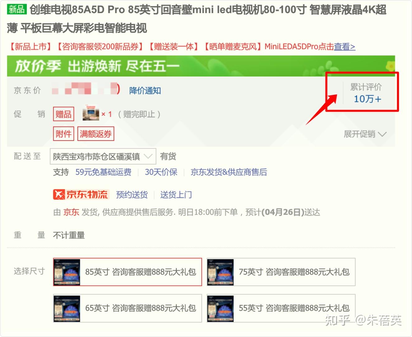当Mini Led遇到内置回音壁，一台电视也是完整家庭影院 | 创维A5D Pro系列首创内置回音壁的Mini Led电视怎么样？看创维A5D Pro如何实现家庭影院般的享受 - 知乎