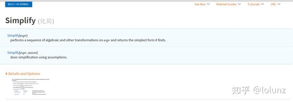 关于Mathematica中化简的一些方式 - 知乎
