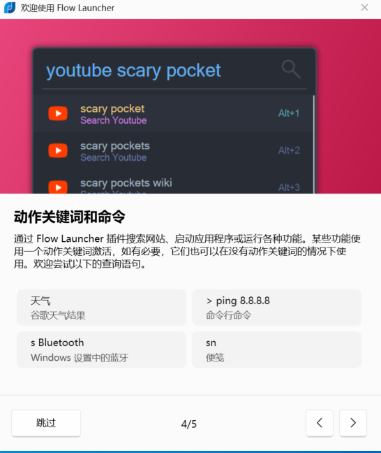 Flow Launcher：Windows高效启动与搜索工具（附下载） - 知乎
