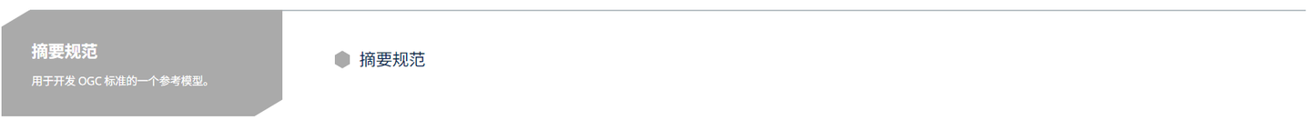 OGC：开放地理空间联盟简介 - 知乎