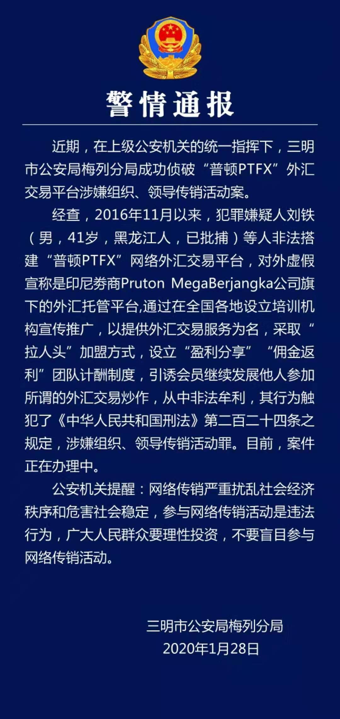 普顿PTFX被强力定性，依然死鸭子嘴硬，贼喊捉贼 - 知乎