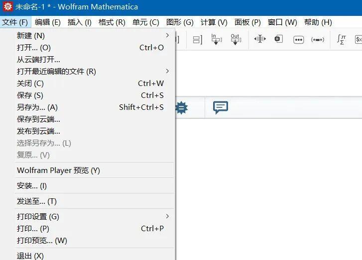 平学（3）：Mathematica软件初学体验 - 知乎