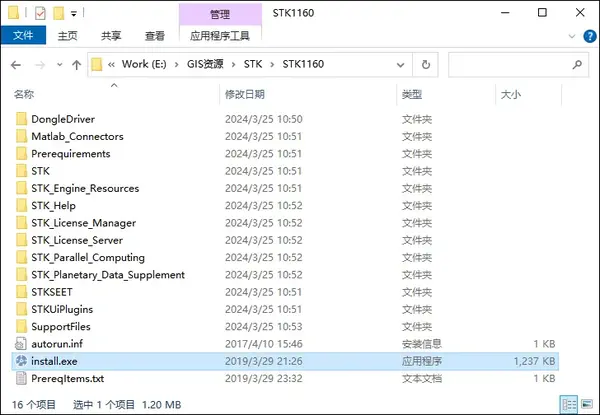 STK11.6详细安装教程 - 知乎
