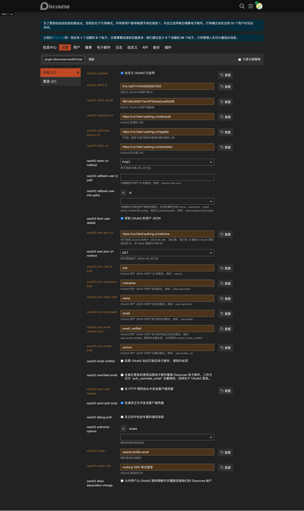 如何使用 Authing 单点登录，集成 Discourse 论坛？ - 知乎