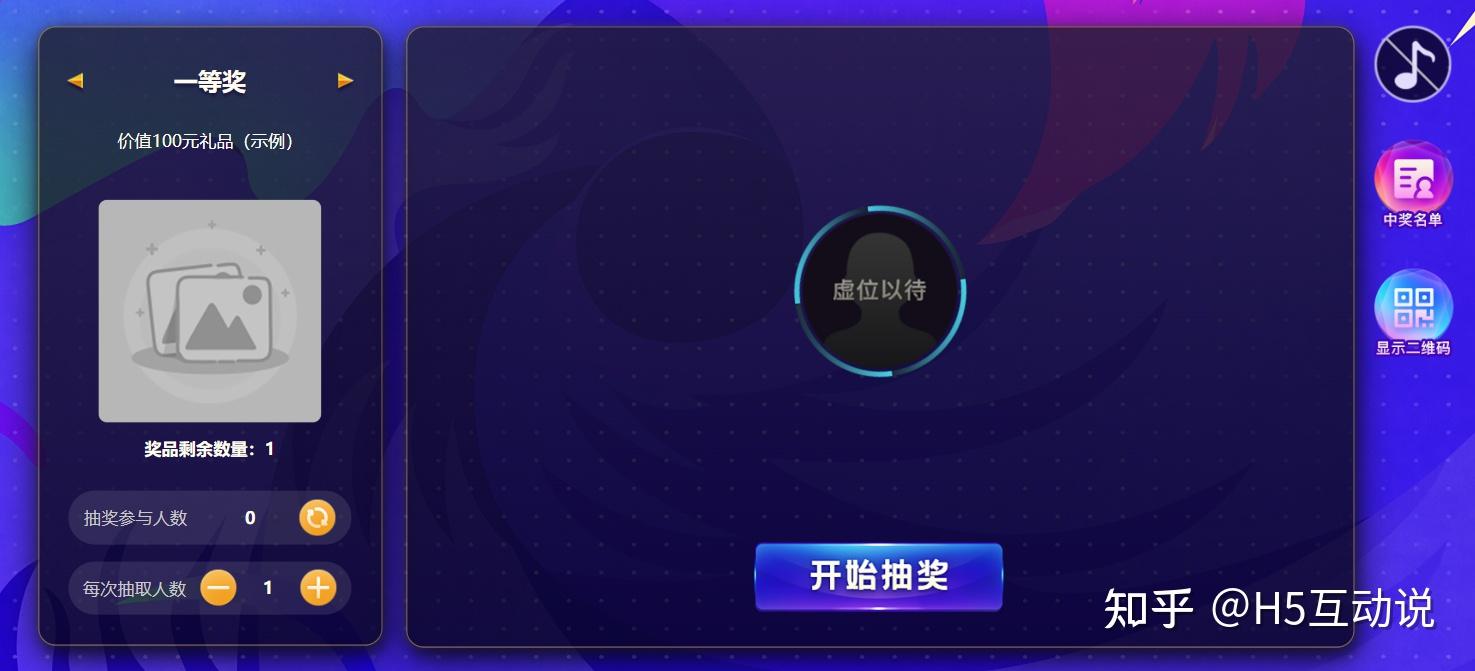 抽奖小程序怎么做？线上营销游戏and现场大屏抽奖，这里都有！ 知乎