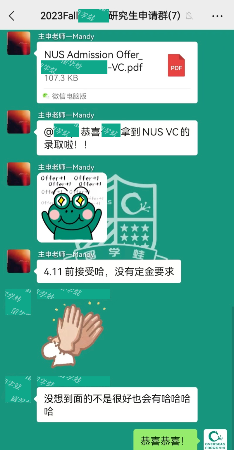 2023Fall | VC x3！恭喜三位同学收获新国立【风险企业创业】硕士offer！ - 知乎