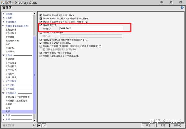 Directory Opus 配置记录与分享 - 知乎