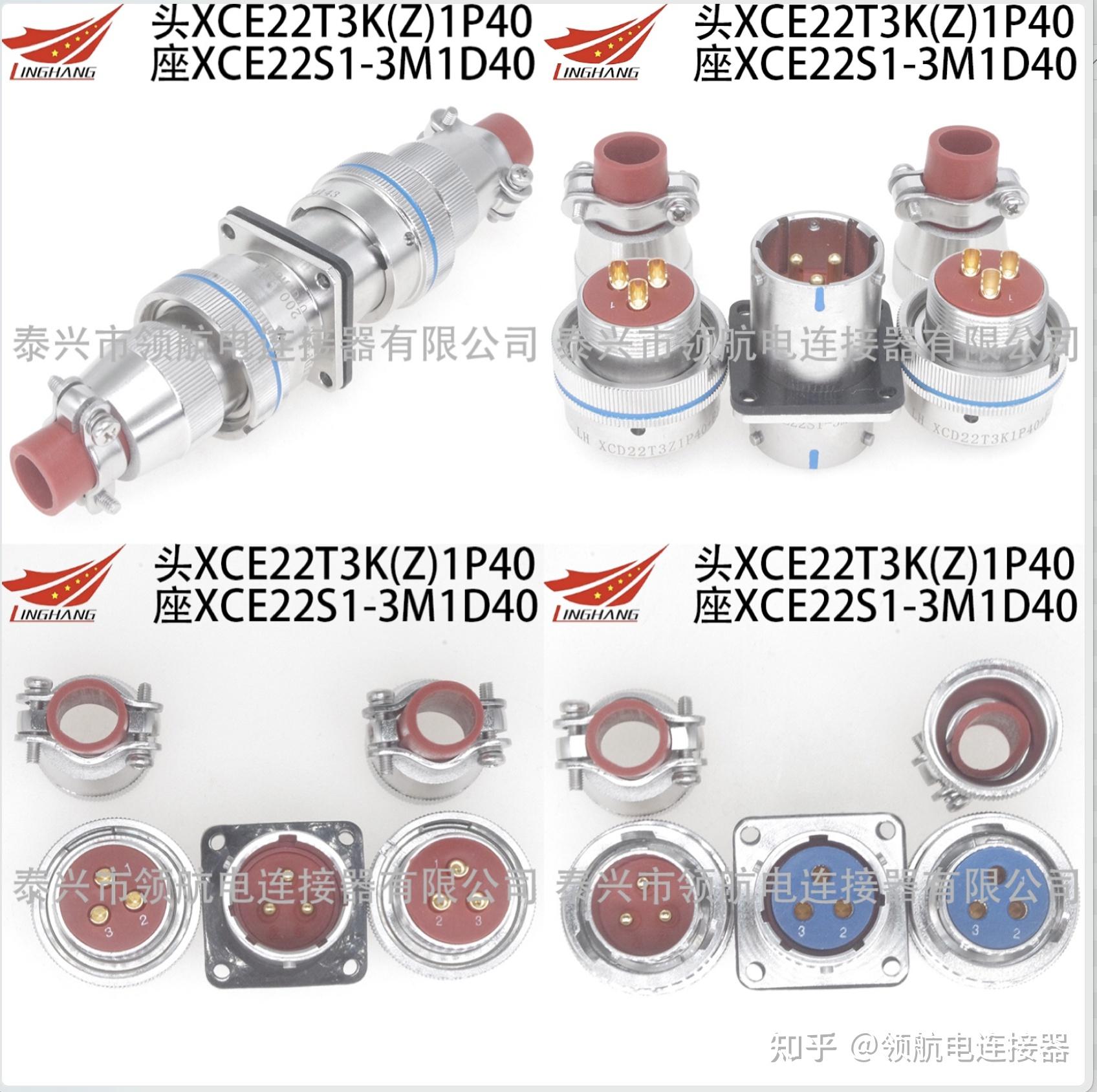 浅谈XC158连接器XCN航空插头国军标接插件 - 知乎