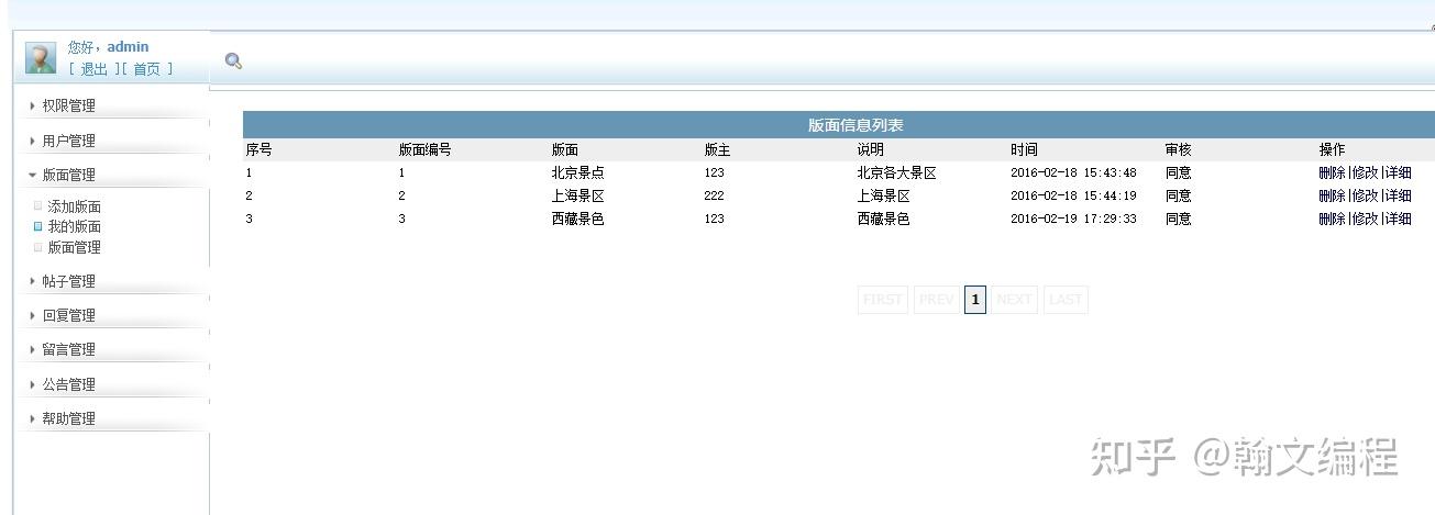 Jsp旅游论坛系统myeclipse开发mysql数据库ssh框架java编程web网页结构 知乎