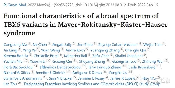 Mayer-Rokitansky-Küster-Hauser综合征中TBX6变异的广谱功能特征 - 知乎