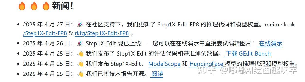国产Step1X-Edit开源：一句话P图，效果直追gpt4o - 知乎