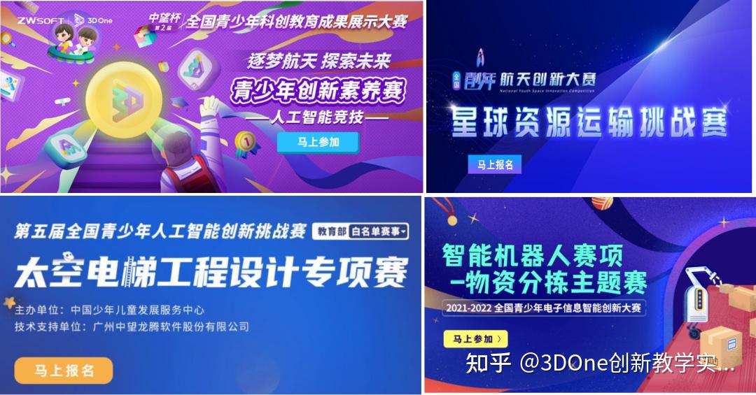 2022新课标下的人工智能教育：3D One AI助力中小学数字素养提升 - 知乎