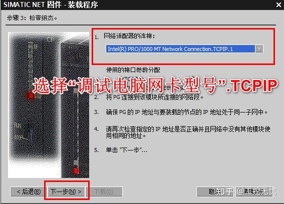 西门子通讯卡CP1604在发那科机器人中的使用方法 - 知乎