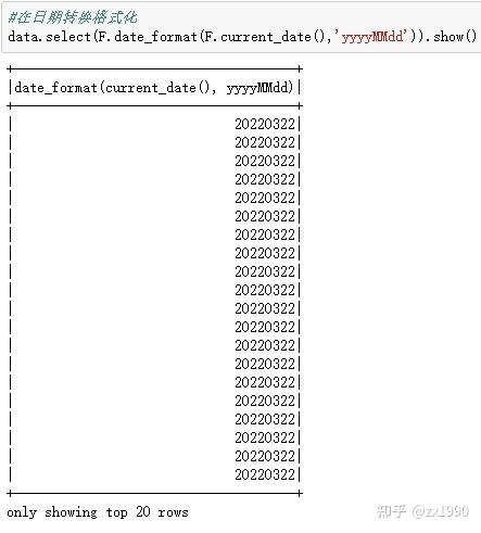 pyspark.sql.functions 公共函数教程(一) - 知乎
