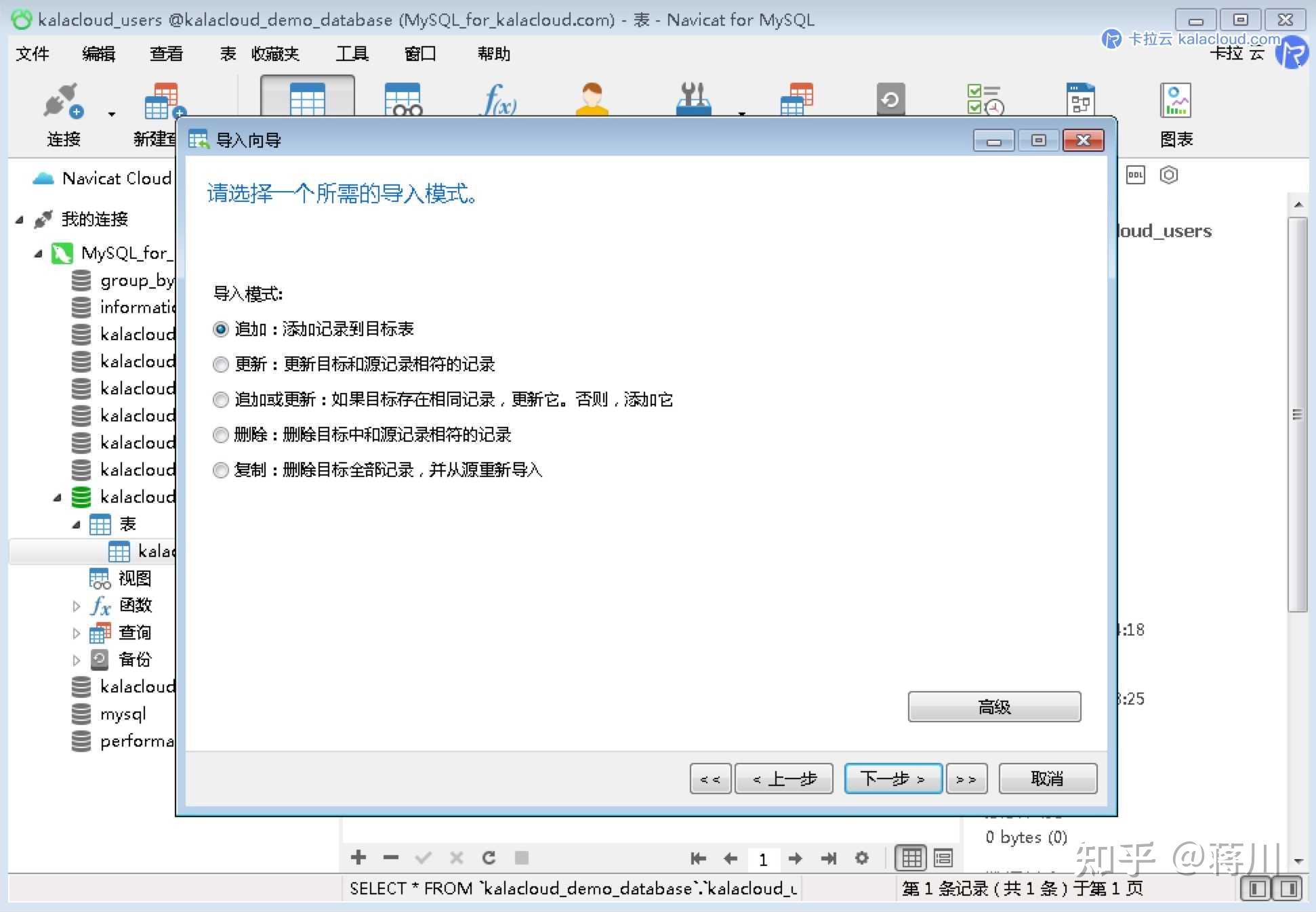 Navicat 怎么用？- Navicat 实战教程 - 知乎
