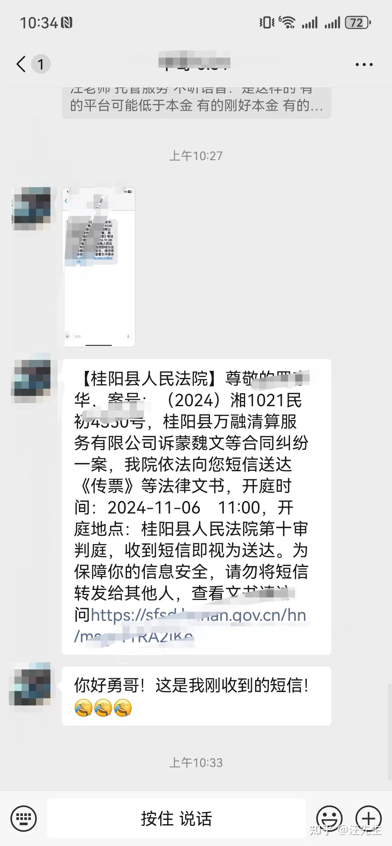 逾期后收到1068 1069 1065 开头的短信，到底是真的还是假的？ - 知乎