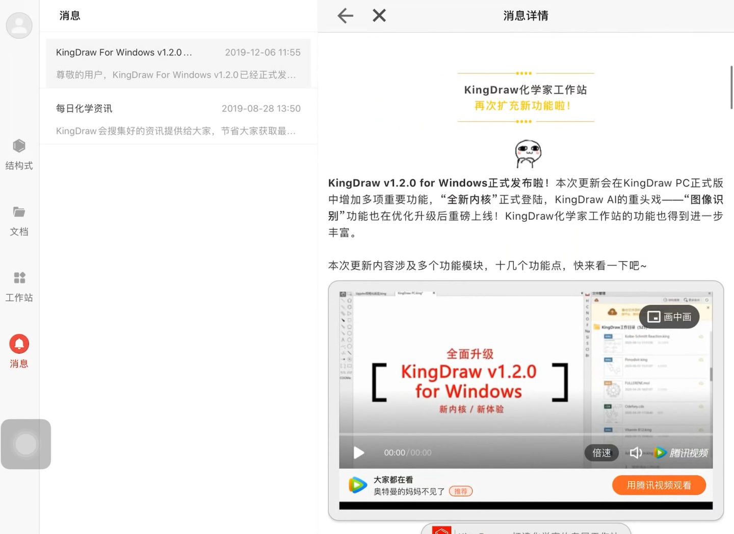 超全 KingDraw HD 入门指南！一次教会你~（内附视频教程） - 知乎