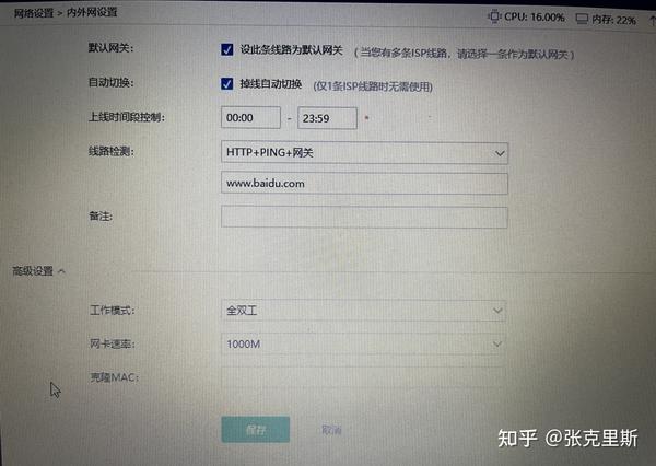 群辉多网口， 双网口配置为桥接模式，电脑通过其中一个网口上网 - 知乎