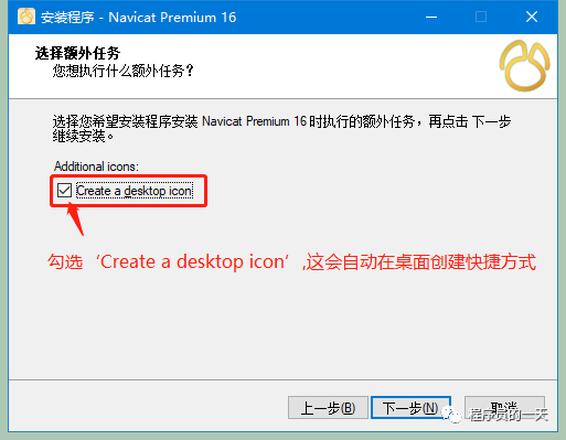 Navicat Premium 16 安装教程 - 知乎