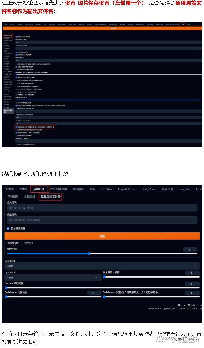 Stable Diffusion风格转换插件-EBSynth操作指南 - 知乎