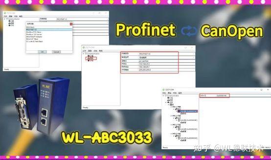 颠覆想象！CanOpen转ProfiNet网关重塑纠偏系统格局 - 知乎