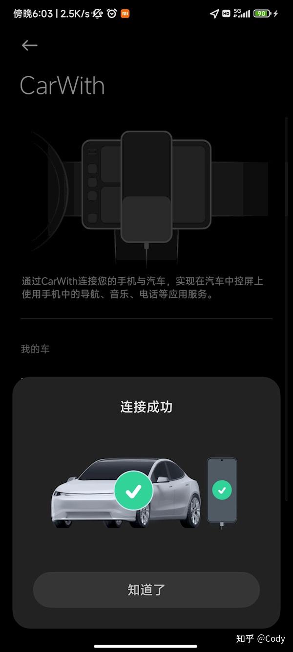 小米CarWith启动车型适配兼容测试 - 知乎