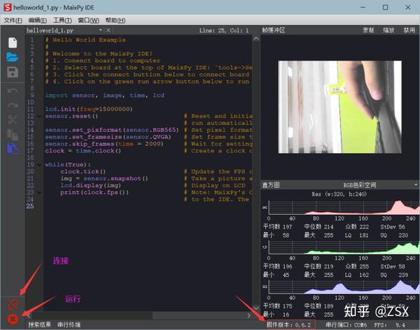 Maixduino开发之开发环境搭建--1（MaixPy IDE） - 知乎