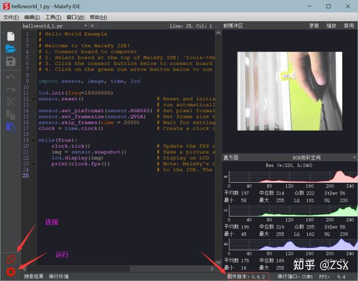 Maixduino开发之开发环境搭建--1（MaixPy IDE） - 知乎