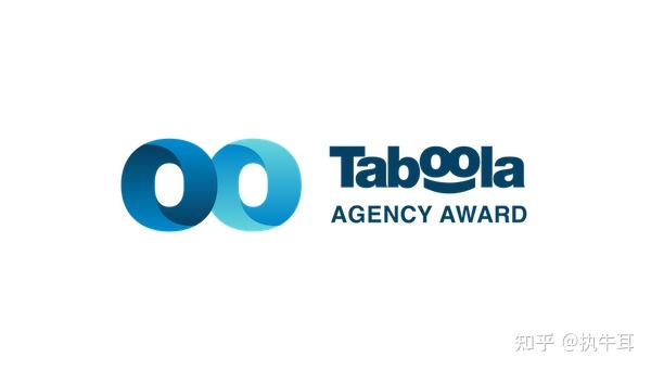 Taboola 首度于大中华地区推出 Taboola Agency Award 表彰代理商伙伴贡献，携手共创代理生态圈增长 - 知乎
