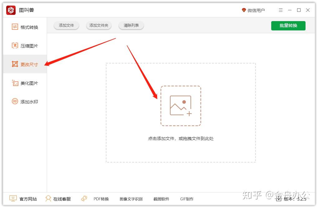 480px×680px的证件照怎么弄？分享三种修改图片尺寸教程！ - 知乎