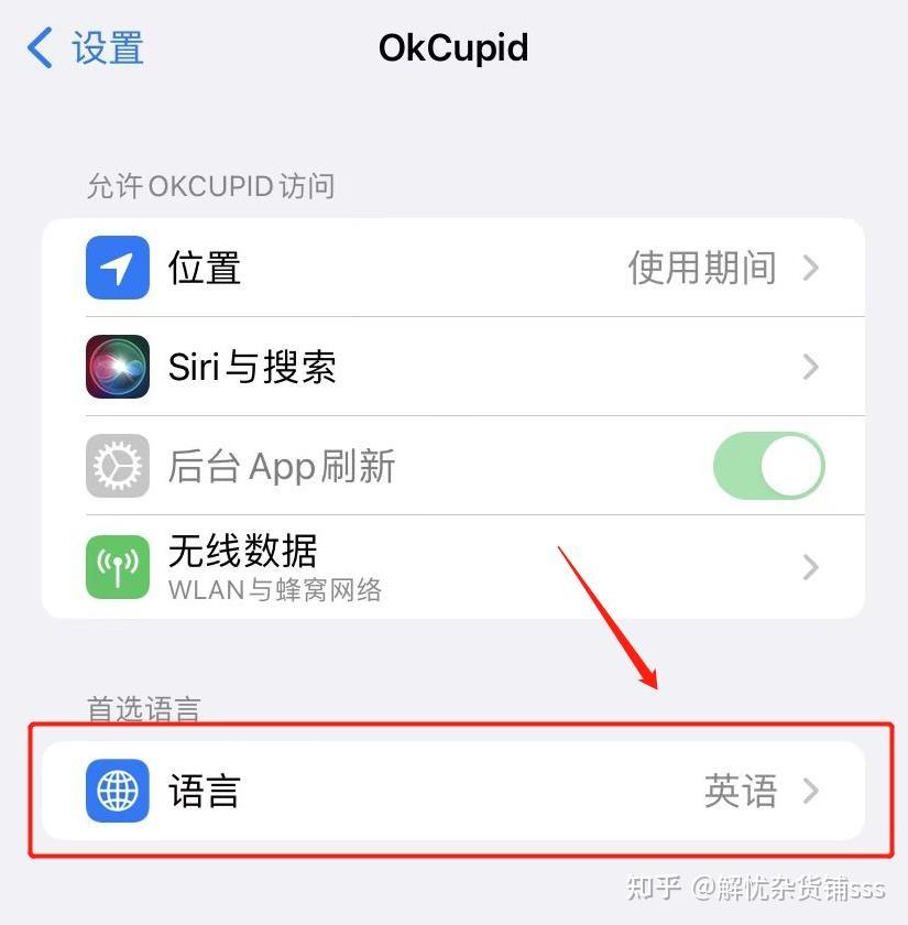 OkCupid注册教程以及切换中文 - 知乎